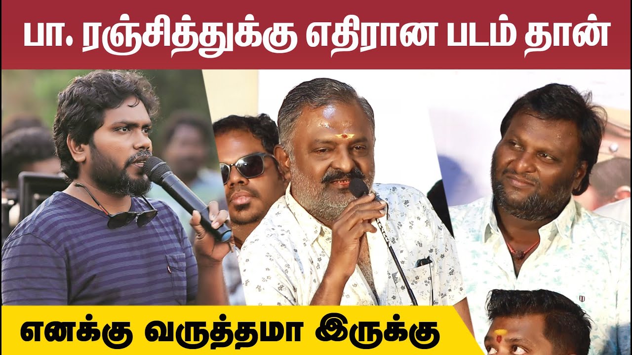 வருத்தமா இருக்கு | P. L. Thenappan Speech about Pa Ranjith & Mohan G ...