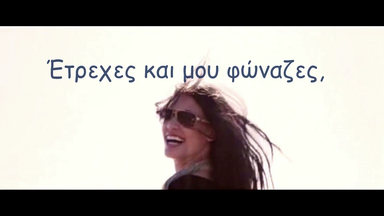 ΑΝΑΜΝΗΣΗ ΓΛΥΚΙΑ (Μια ιστορία αγάπης) - YouTube