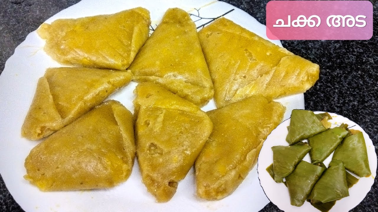 ചക്ക അട | Chakka Ada Recipe Kerala Style | Jackfruit recipes #jackfruit ...