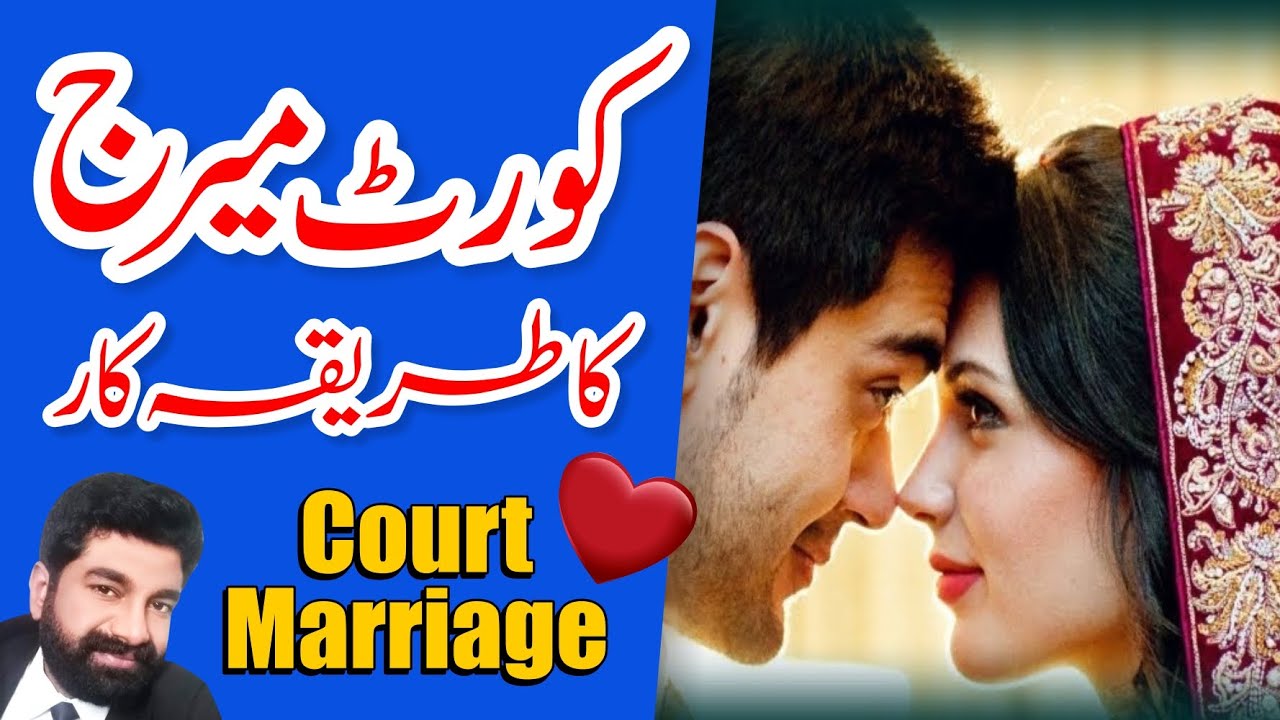 Procedure Of Court Marriage In Pakistan Legal Advice For Marriage procedure-of-court-marriage-in-pakistan-legal-advice-for-marriage