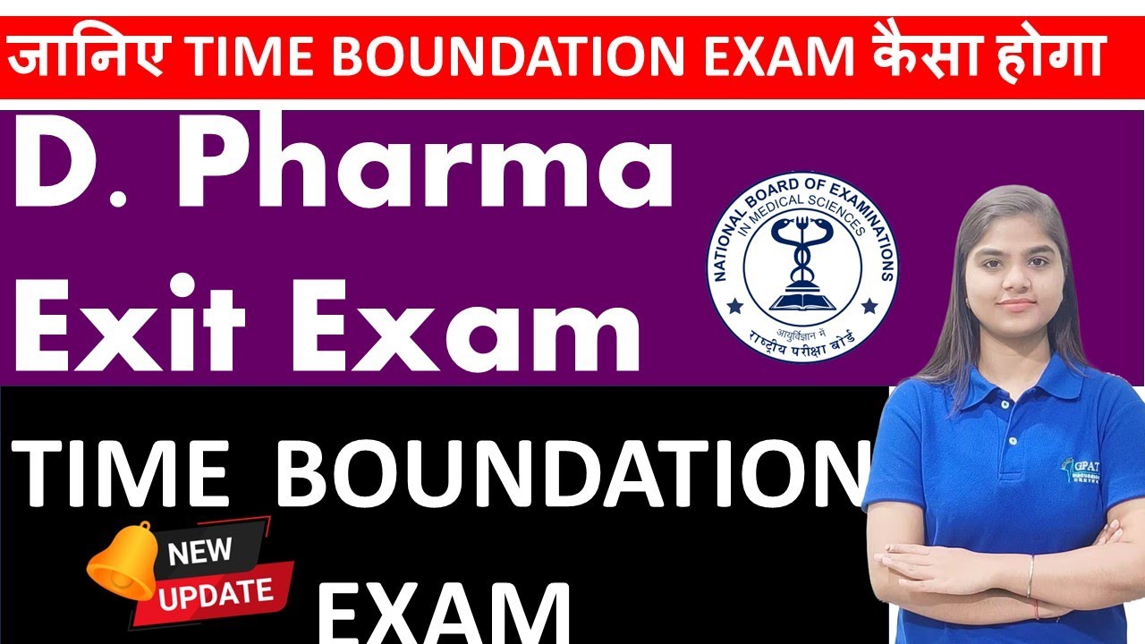 D. Pharma Exit Exam | जानिए TIME BOUNDATION EXAM कैसा होगा | DPEE | # ...