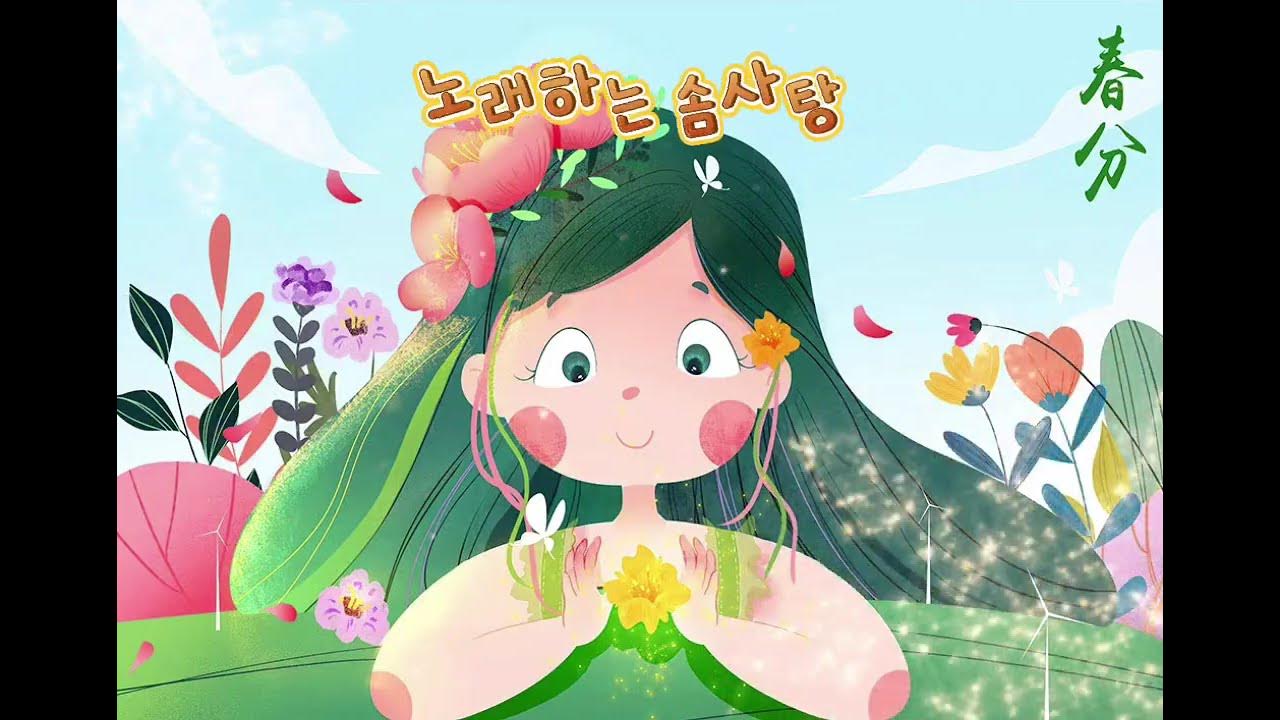 노래하는 솜사탕3🍧 유아 잠자리 동화🌙 - YouTube