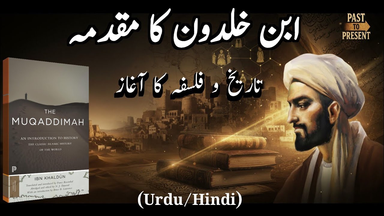 Ibn Khaldun’s Muqaddimah Explained | Rise & Fall of Civilizations ابن ...