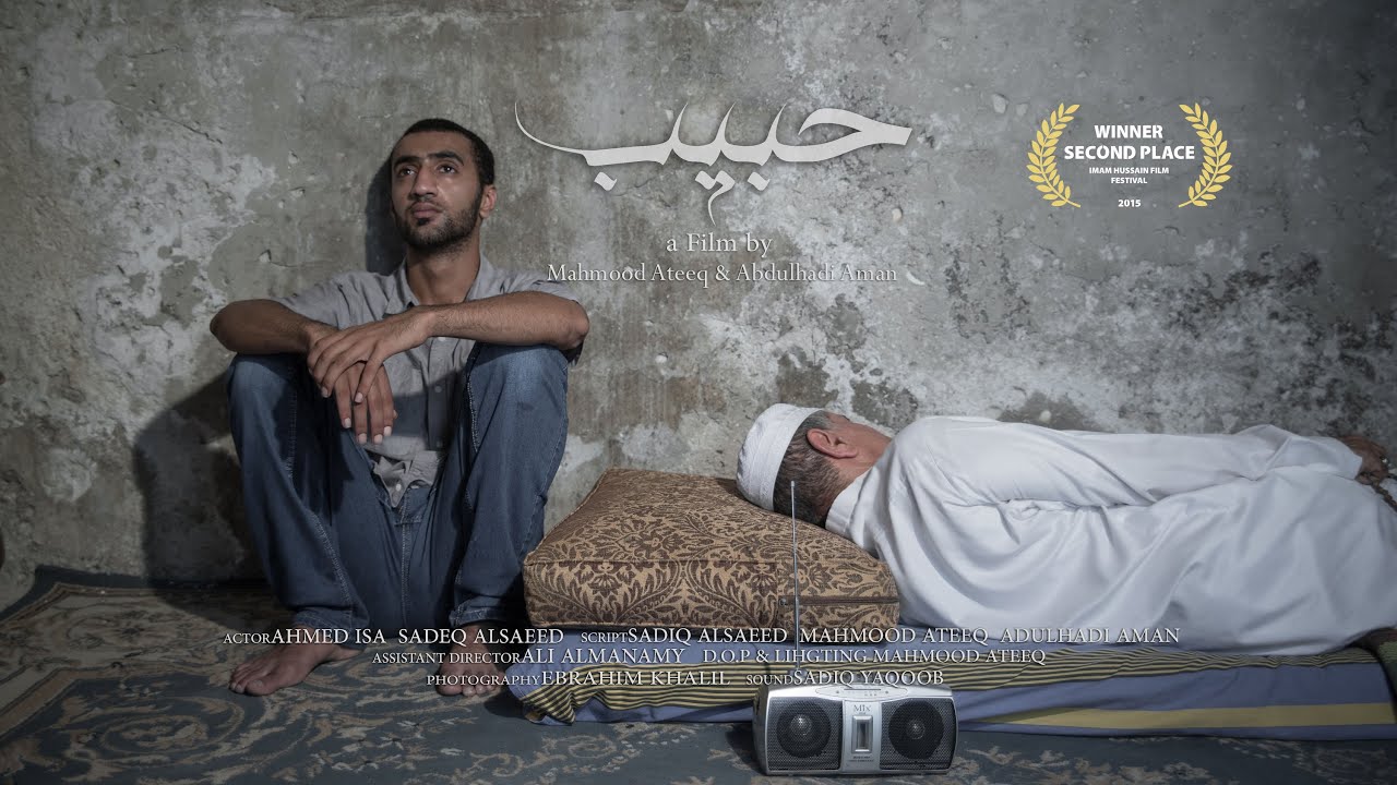 Habib فيلم حبيب / Short Film - YouTube