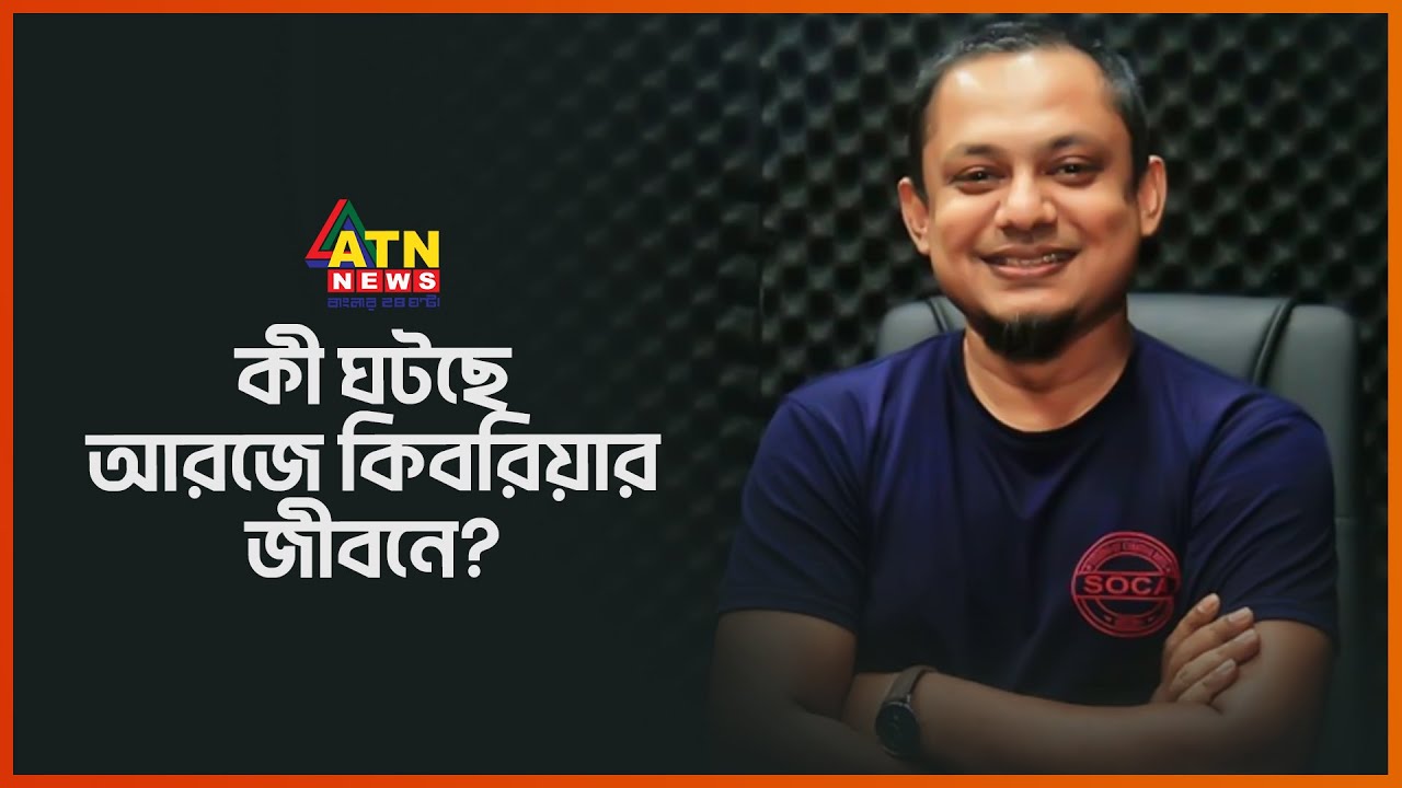 কী ঘটছে আরজে কিবরিয়ার জীবনে? | RJ Kebria | Secrets Life Story | RJ ...