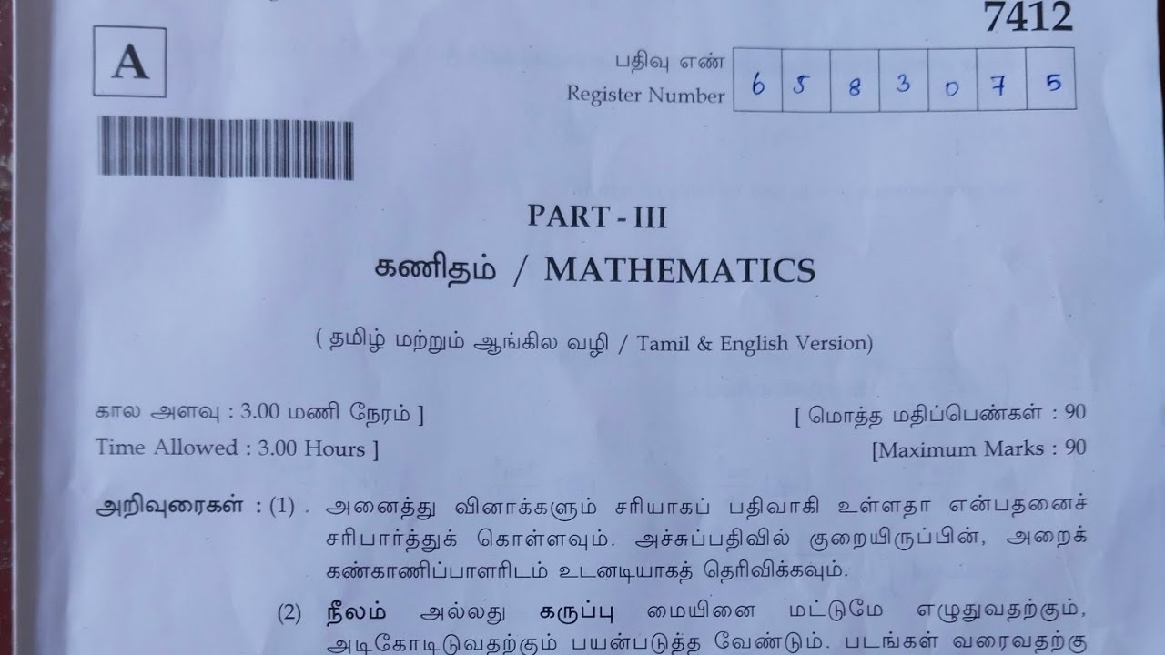 12th Mathematics||Public exam 2024||Question paper and answer key - YouTube