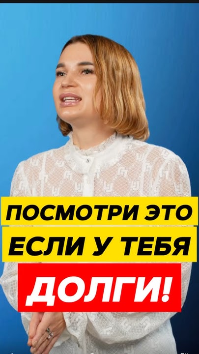 🙏 Как вернуть долги 3 совета как действовать если ты должен деньги