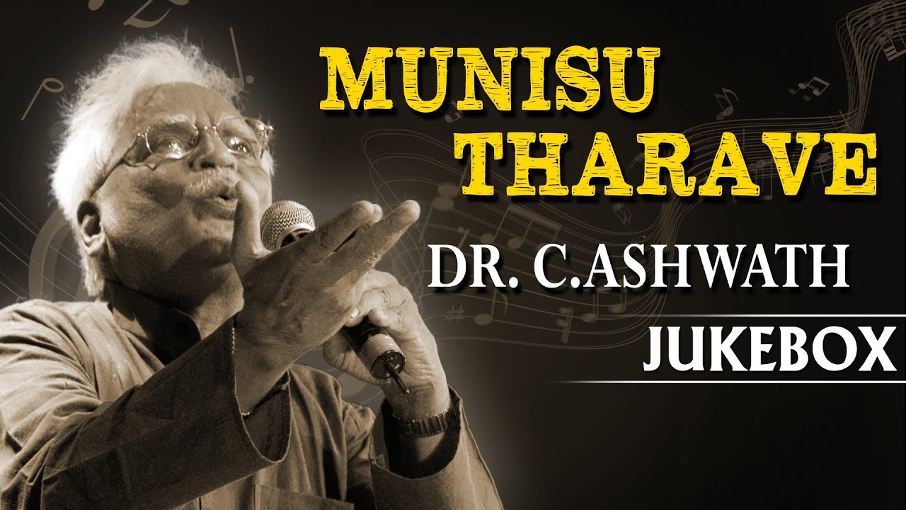 Munisu Tharave Dr.C.Ashwath | Jukebox | C Ashwath Hits | Kannada ...
