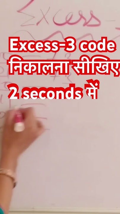 Excess 3 Code Excess 3 Code Kaise Nikalte Hai Jrfmamtacomputer