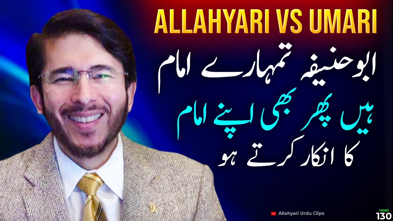Hassan Allahyari vs umari | Hassan Allahyari urdu munazra | shia vs ...