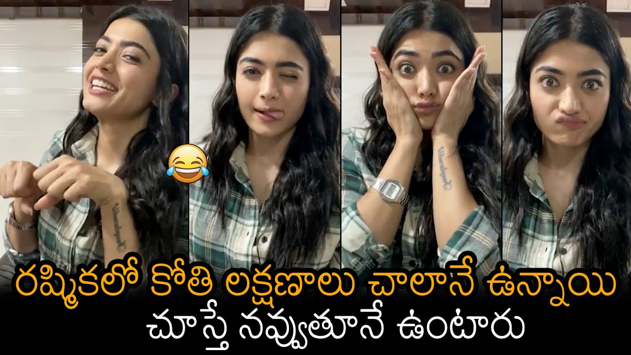 Rashmika Mandanna VERY FUNNY Expressions | Rashmika Video | News Buzz ...