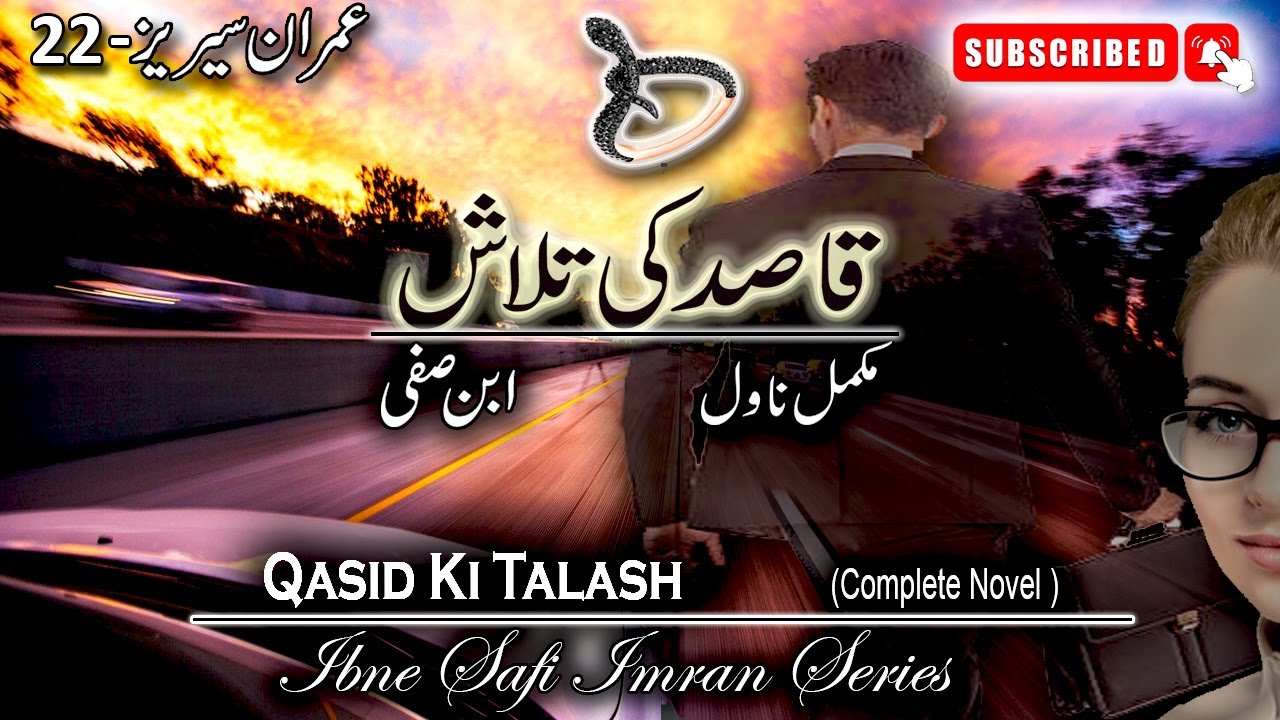 Imran Series - 22 | Qasid Ki Talash | Ibne Safi Complete Novel | Imran Series - YouTube