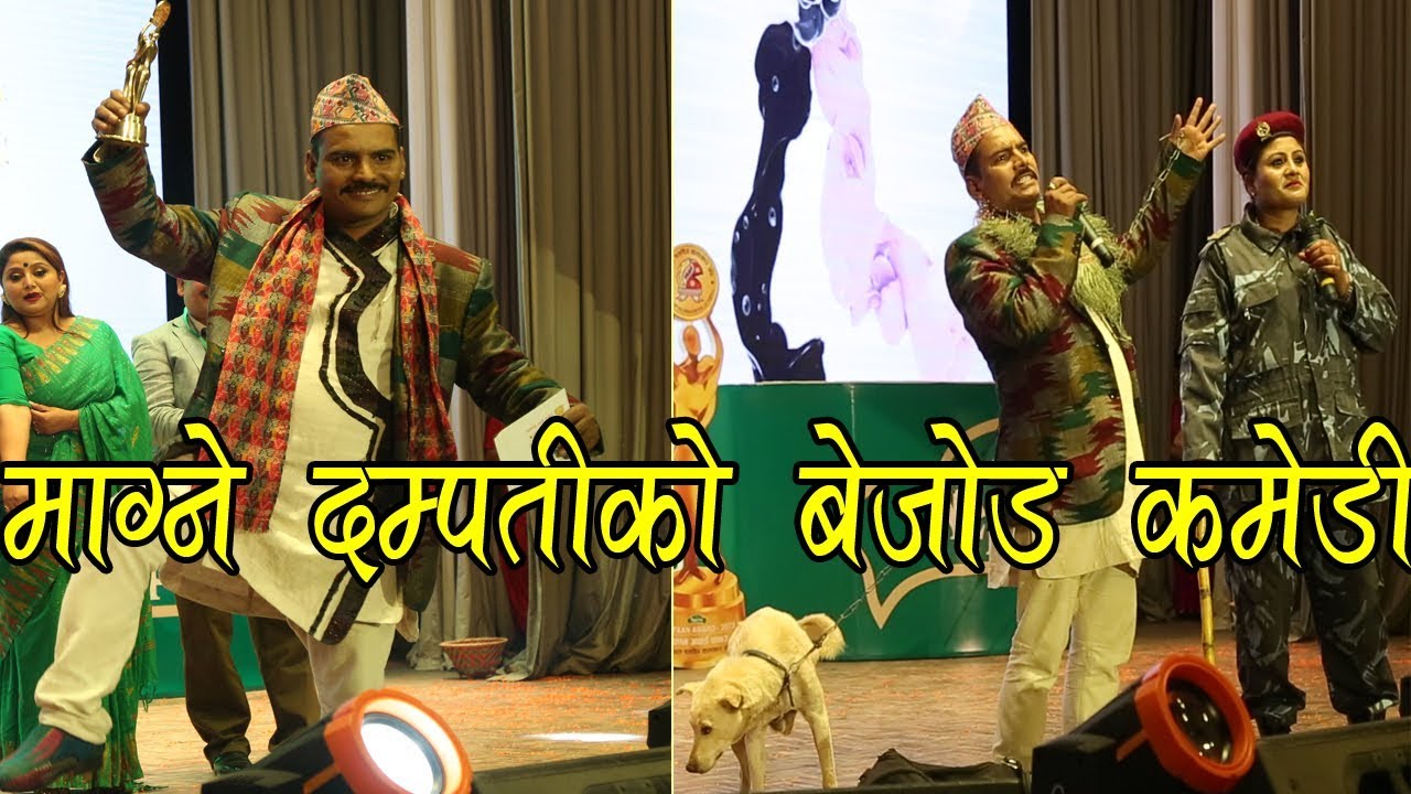 Magne Buda ले यति हँसाए की कुरै नगरौं Kedar Ghimire and Sita Ghimire ...