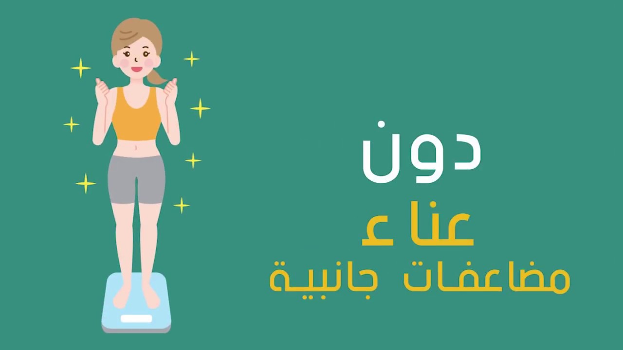 slimsticks مستحضر طبيعي يساعدك على خسارة وزنك - YouTube