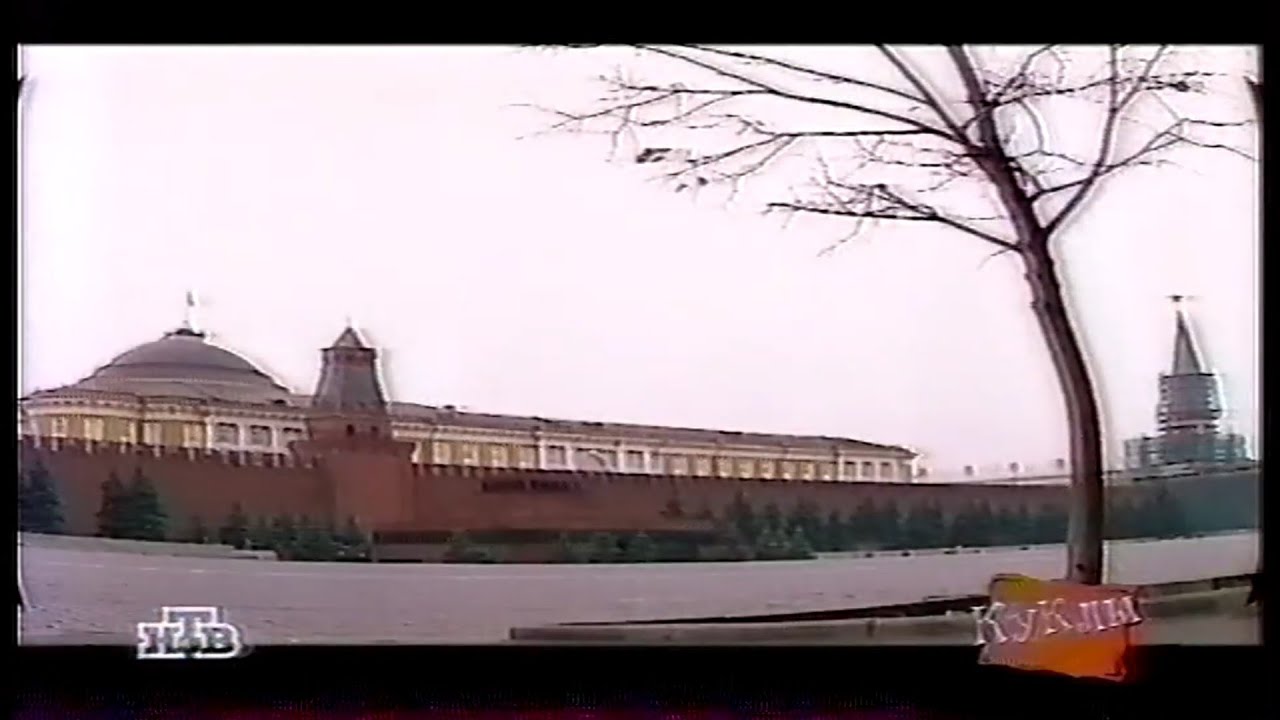 Moscow Clock Chimes - Russian Anthem Patriotic Song 1997 - 18.10.1997 ...