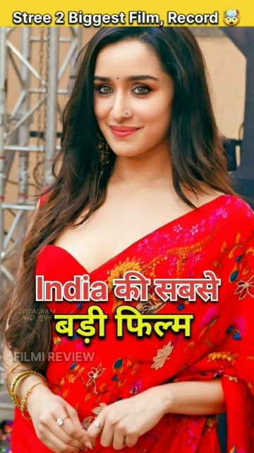 Stree 2 Biggest Film, Record 🤯|Shraddha Kapoor, horror, #facts #stree2 #shorts - YouTube