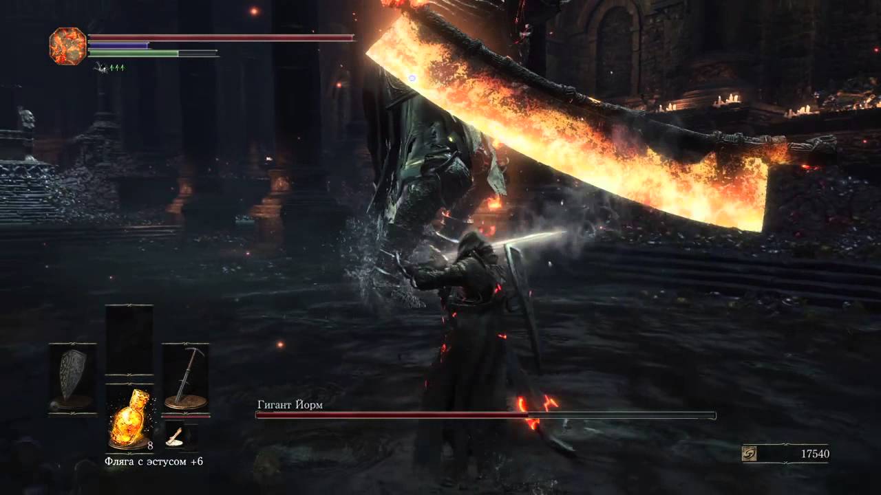 DARK SOULS 3: Yorm The Giant Boss Fight - YouTube