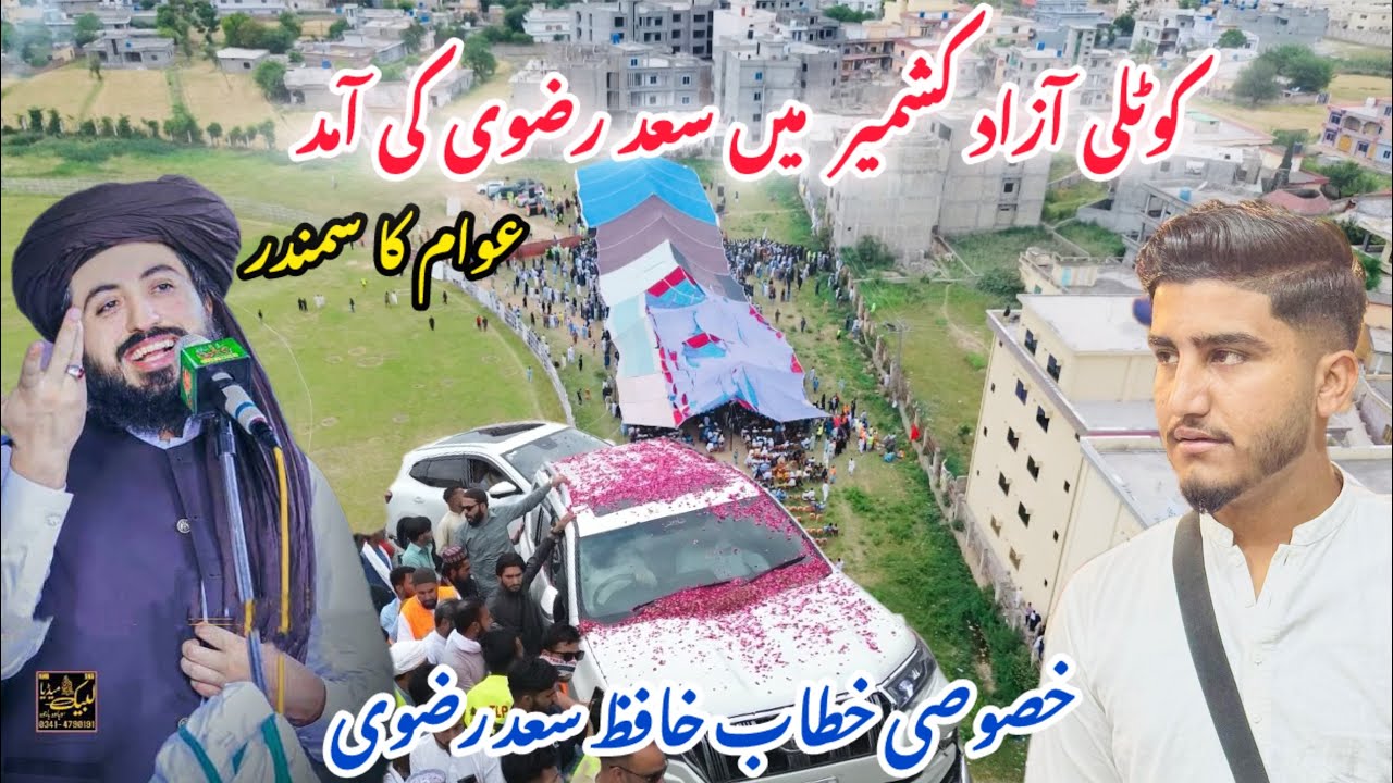 Saad Rizvi arrives in Kotli Azad Kashmir😍 || thousands of people 😱 ...