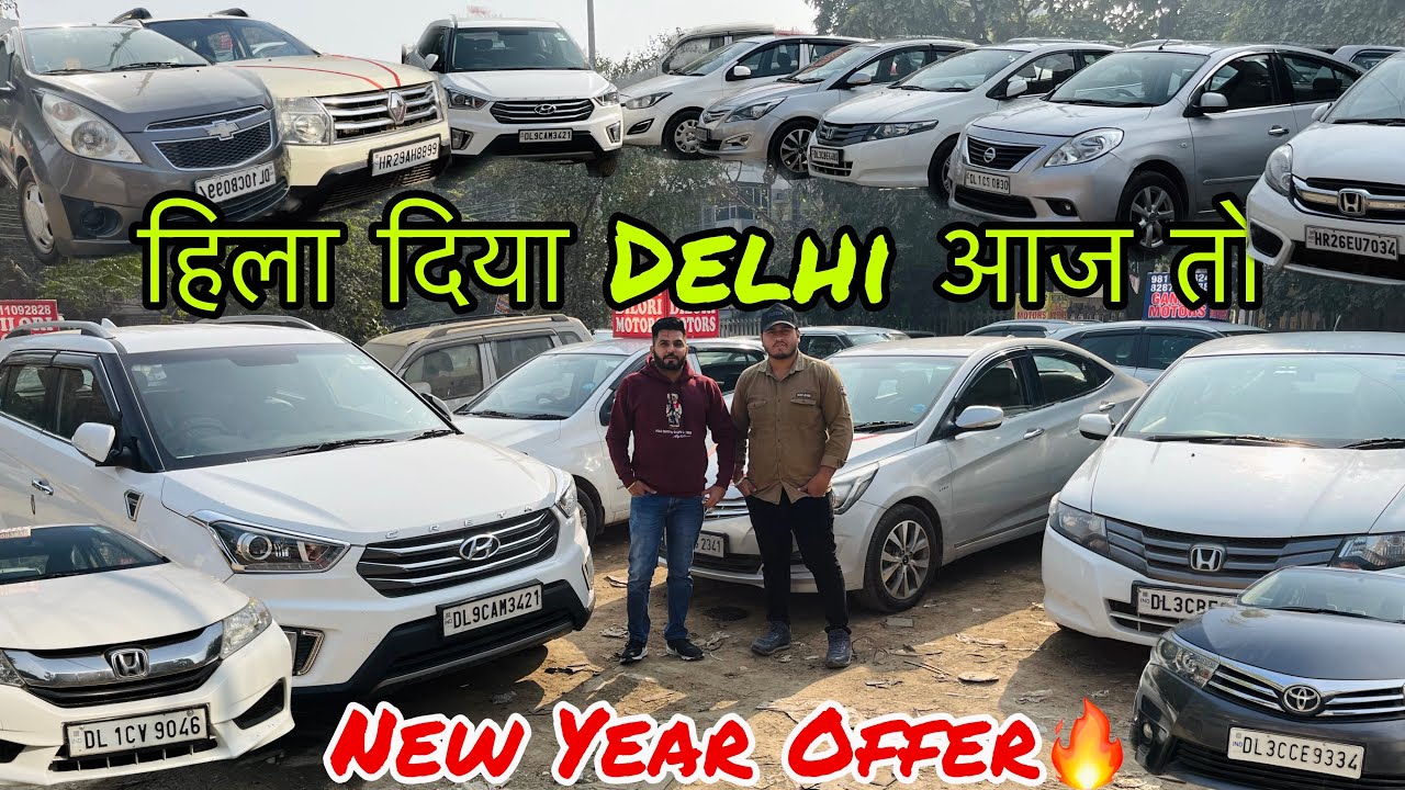 Most Challenging Price of Second Hand Cars in Delhi | Cheapest Used ...