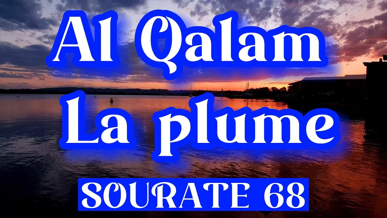CORAN FRANCAIS AUDIO COMPLET SOURATE 68 Al Qalam La plume