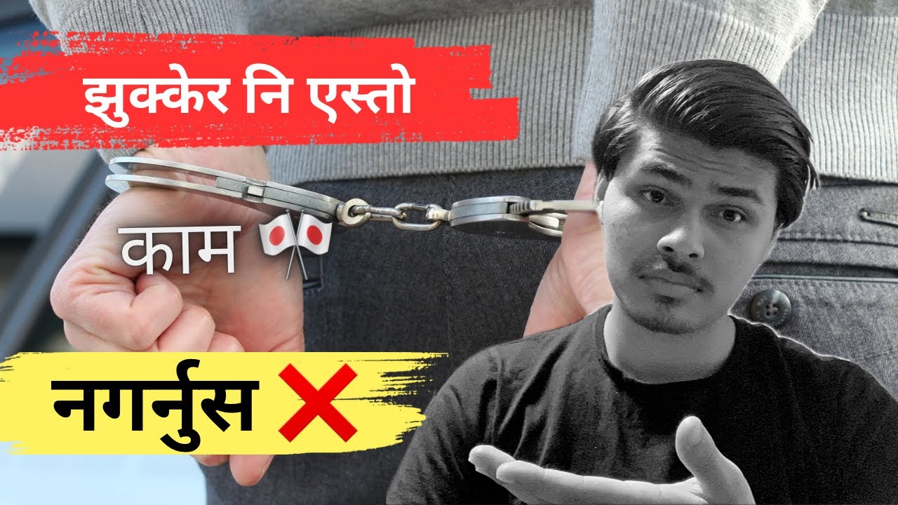 5 Mistakes Every Nepali student do in Japan 🎌 || Bigyan lama || - YouTube