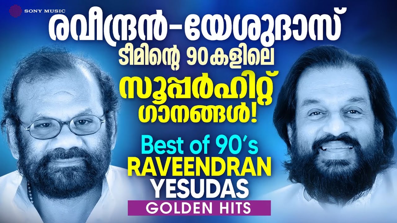 Best of 90's Raveendran & Yesudas | Golden Hits | Evergreen Malayalam ...