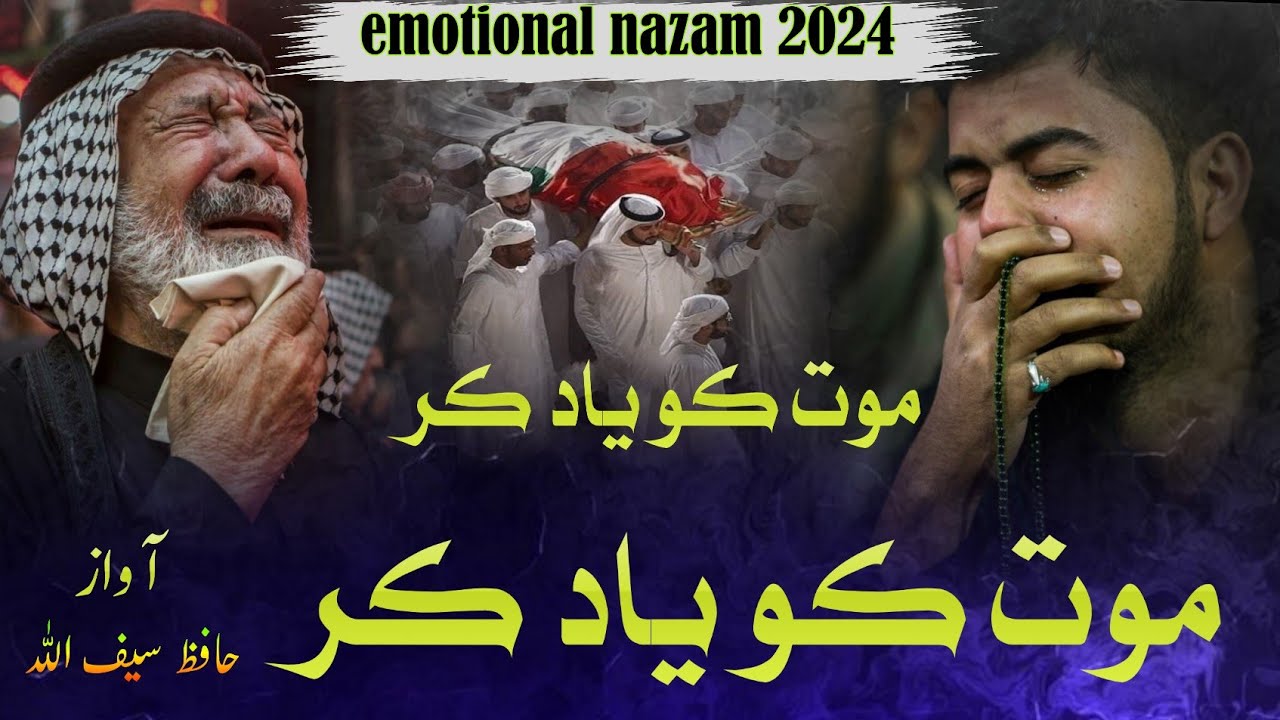 emotional nazam 2024' maut Ko yaad kar maut Ko yaad kar' by Hafiz Saif ...