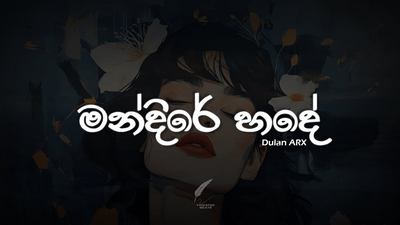 Mandire Hade (මන්දිරේ හදේ) - Dulan ARX | Lyrics Video - YouTube