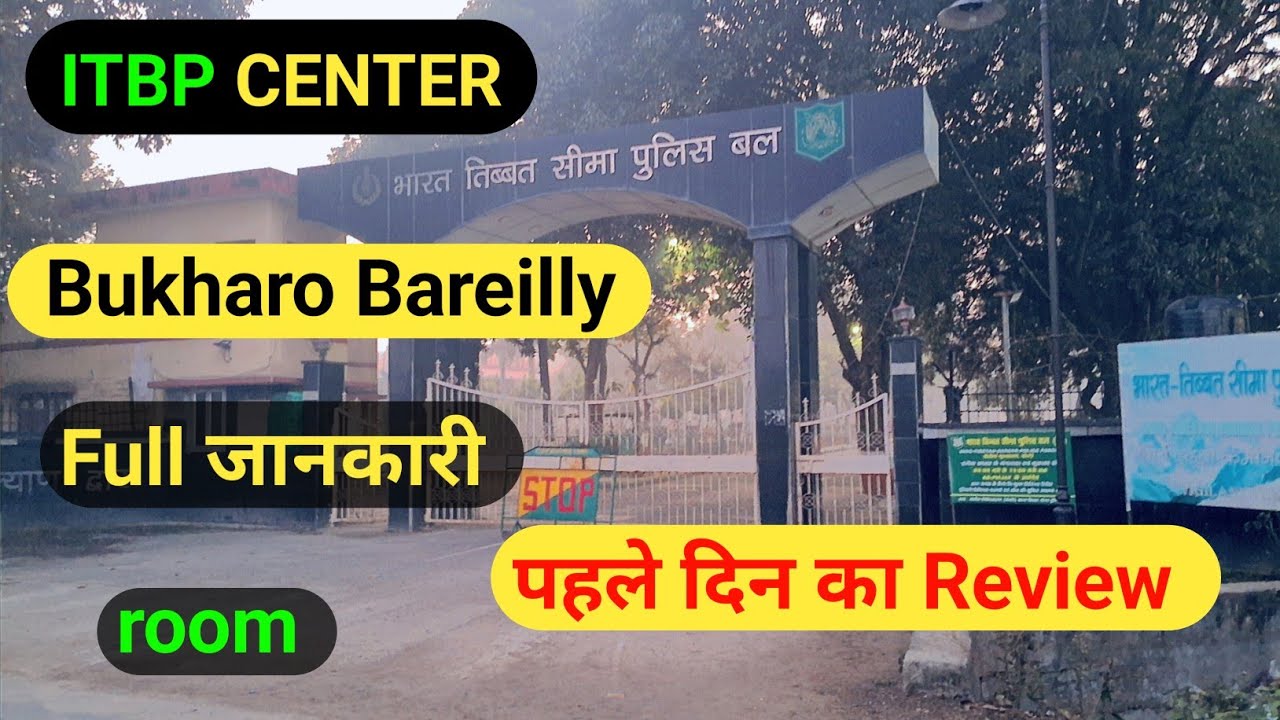 ITBP Physical Test Bukharo Bareilly Comp / ITBP CENTER Full जानकारी ...