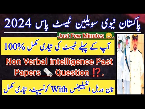 pak navy civilian test preparation non verbal intelligence question ...