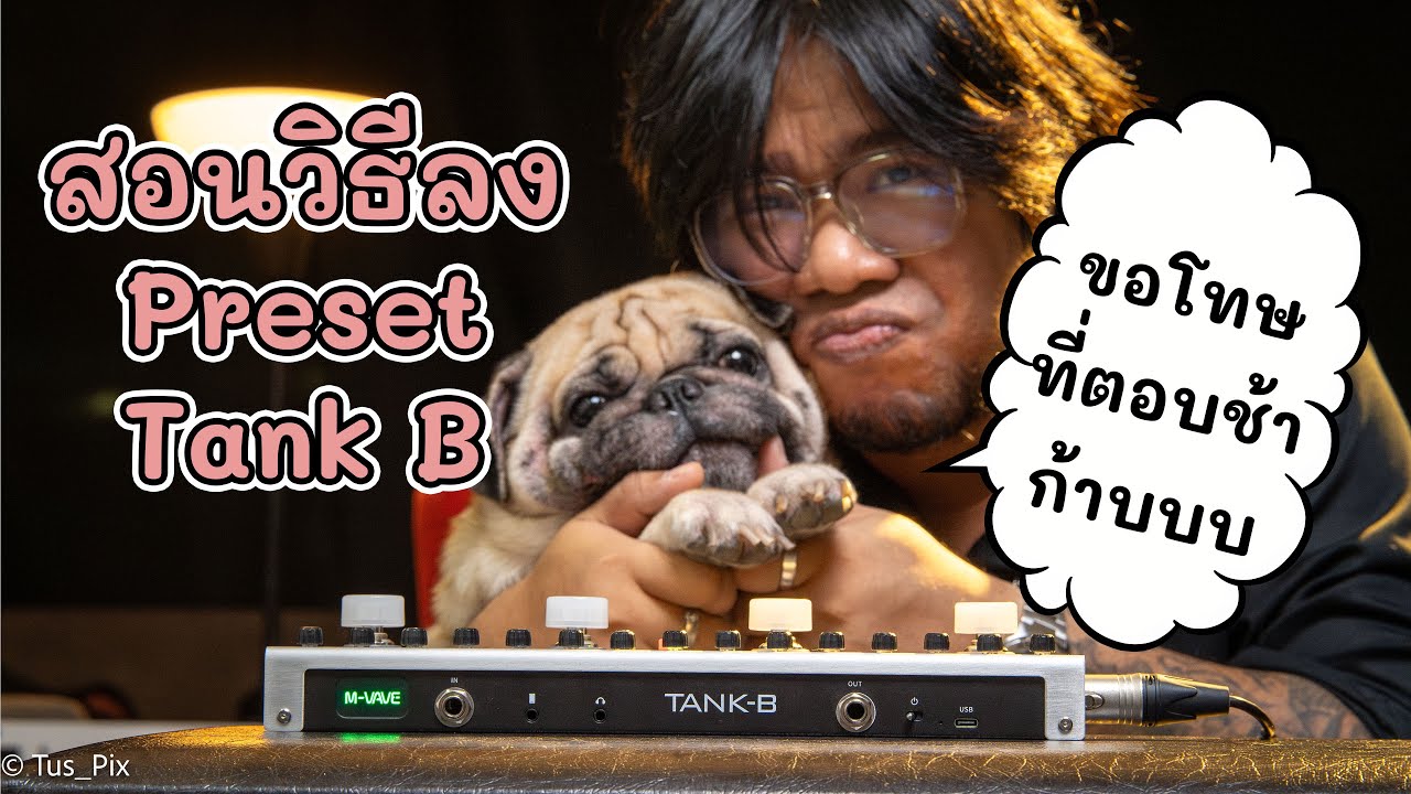[ป้ายยาละลายทรัพย์] EP.16 สอนลงPreset Amp IR M-VAVE Tank-B BASS Multi ...