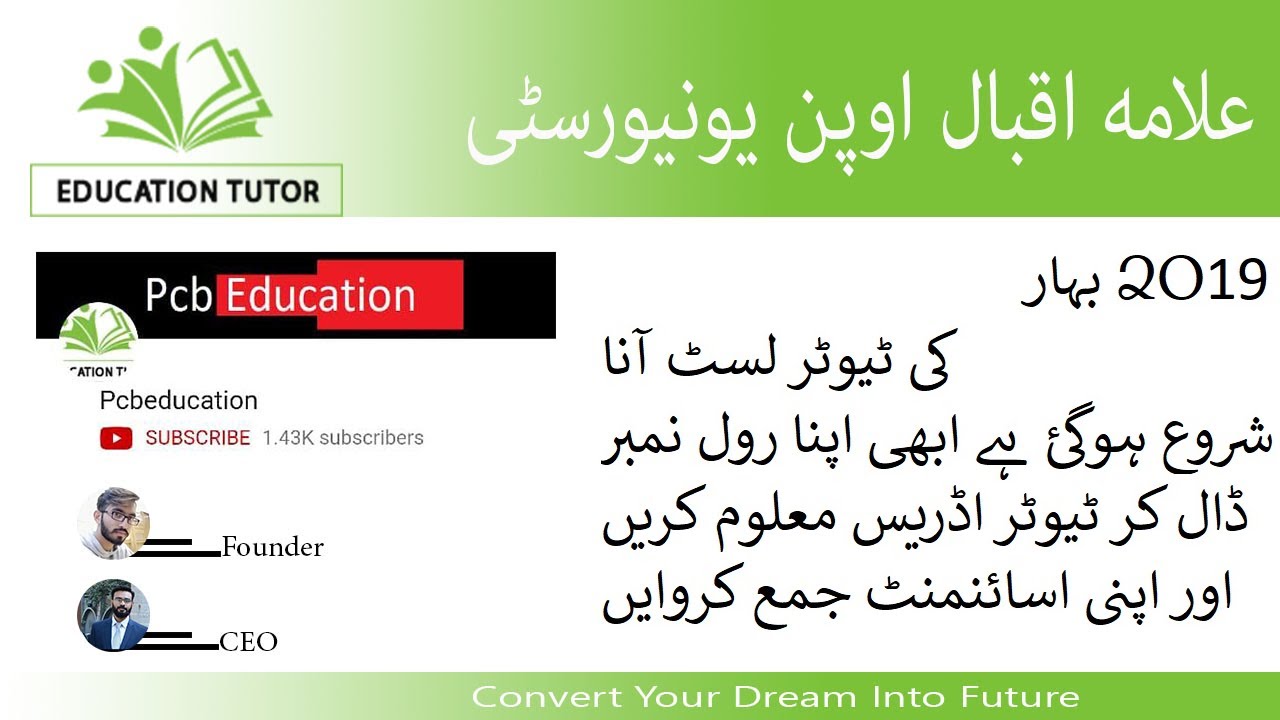 Aiou Tutor 2020: Find Your AIOU Tutor Address 2020 For All Level ...