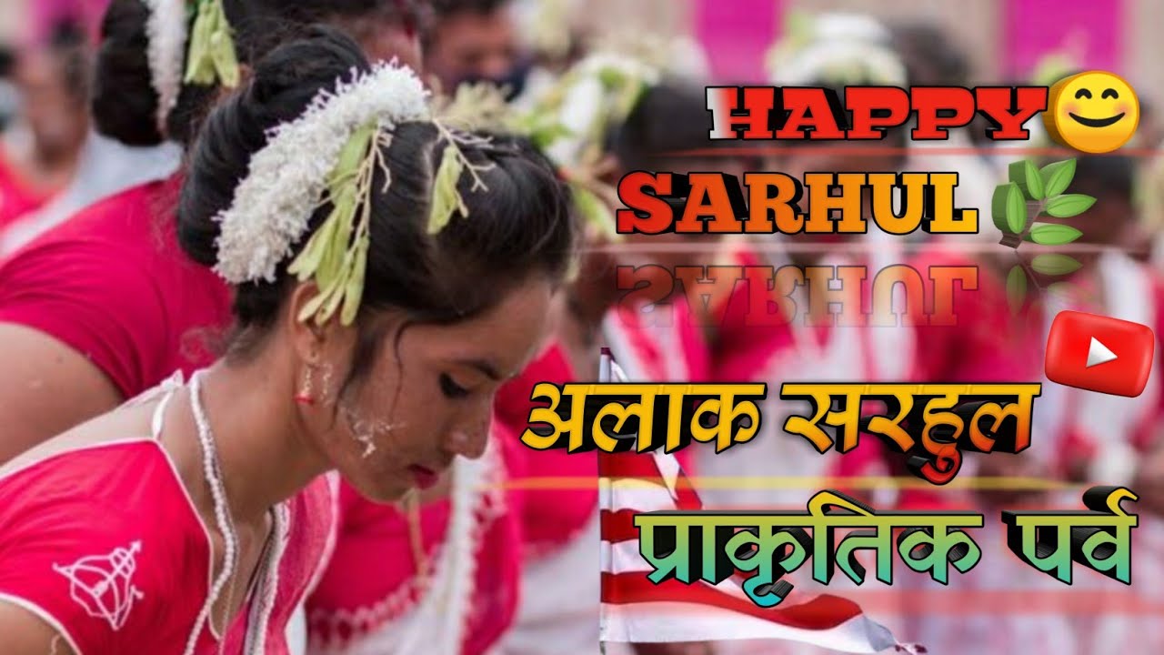 Alak Sarhul New Nagpuri Video II New Nagpuri Sarhul Song I Happy😊 ...