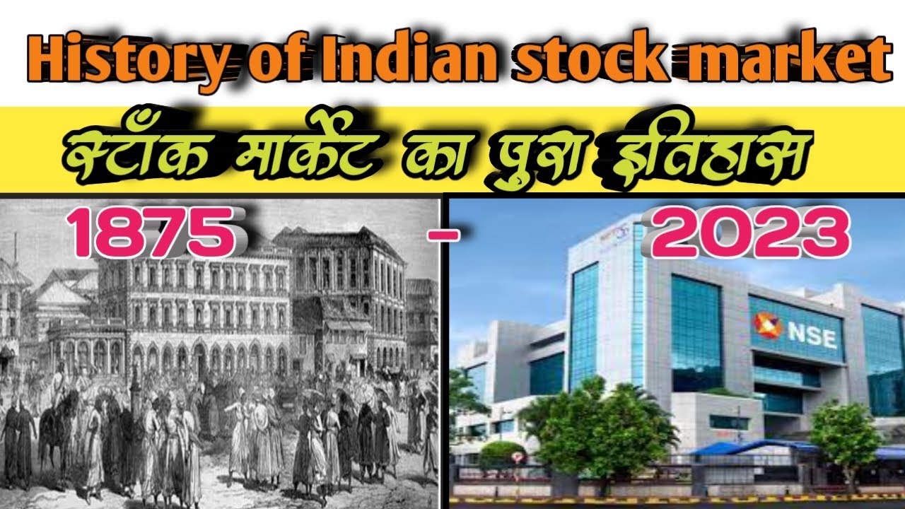 History of Indian stock market | भारतीय शेअर बाजार का पुरा इतिहास ...