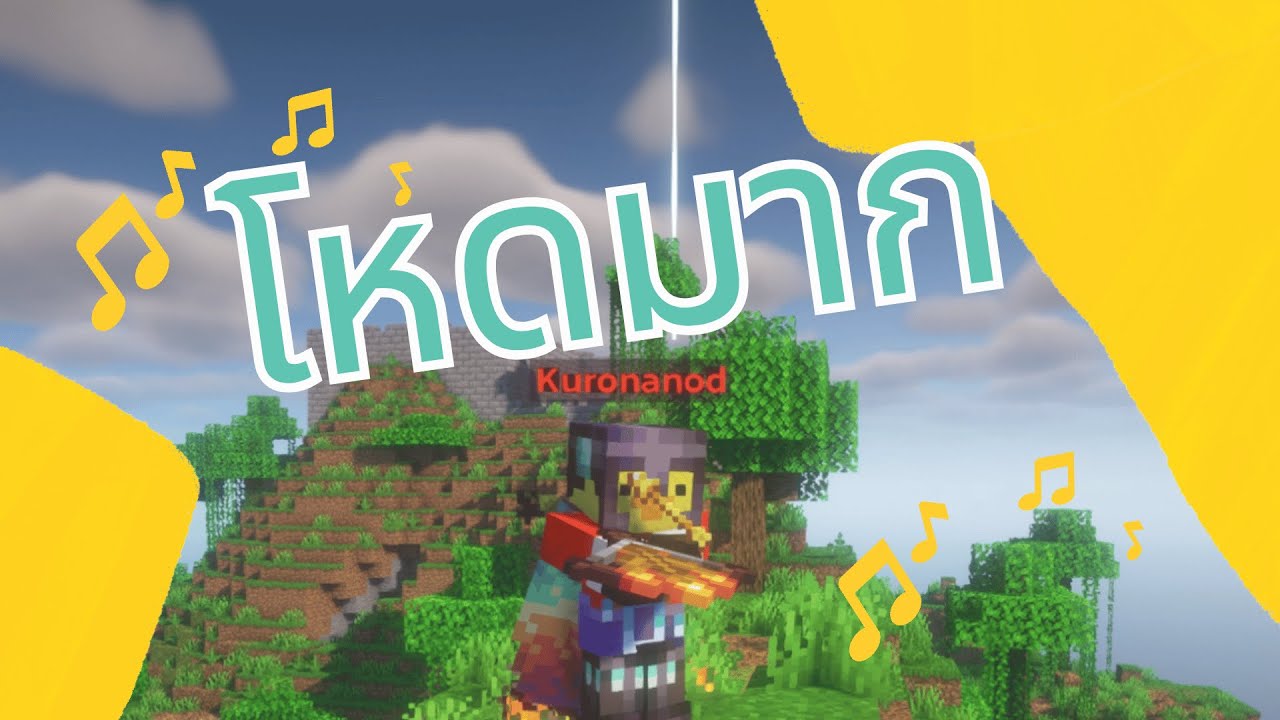 โหดมาก (Hodmak) - ยศวร เฉลิมวัฒน์ (Official Lyric Video) - YouTube