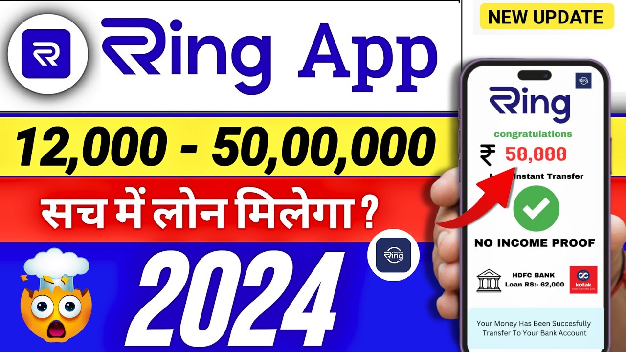 Ring Loan App | Ring App Se Loan Kaise Le | Personal Loan App - YouTube