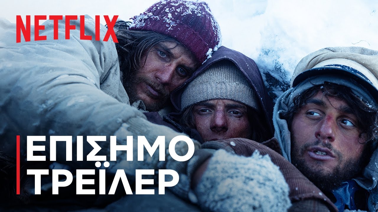 Η Κοινωνία του Χιονιού | Επίσημο τρέιλερ | Netflix - YouTube