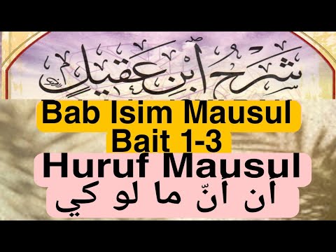 36. Alfiyah | Syarah Ibnu Aqil | Bab Mausul | Isim Mausul | HURUF Mausul | Bait 1-3
