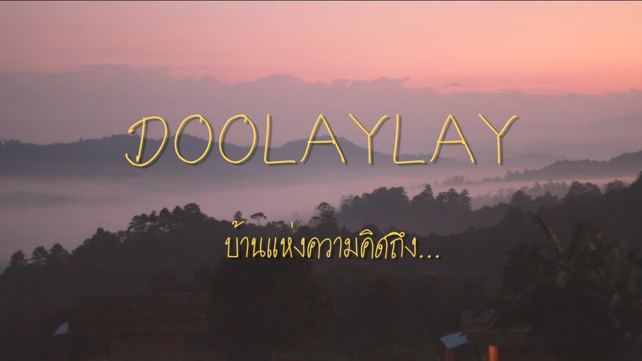 DOOLAYLAY บ้านแห่งความคิดถึง - YouTube