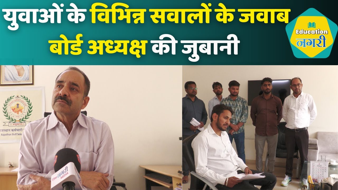 विभिन्न मुद्दों को लेकर RSSB अध्यक्ष Alok Raj ने The Nagari Media पर ...