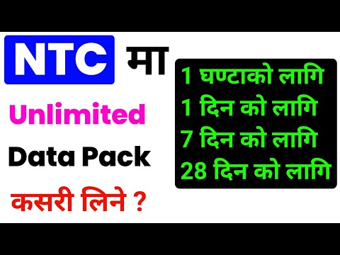NTC Ma Unlimited Data Pack Kasari Line / How to Take Unlimited Data in NTC / Nepal Telecom ? 