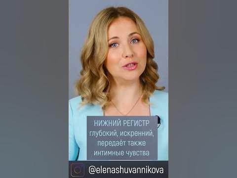 Как голос влияет на ваше общение - YouTube