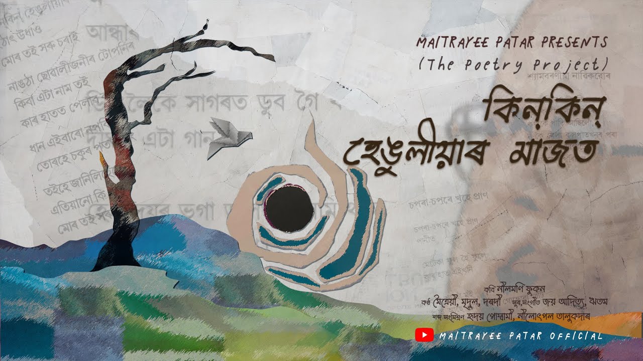 Kinkin Henguliyar Maajot | The Song Version | Maitrayee | Jayaditya ...