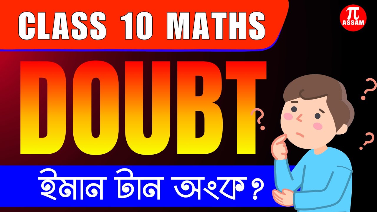 HSLC 2025 | CLASS 10 GENERAL MATHEMATICS COMMON QUESTIONS | RUPJYOTI ...