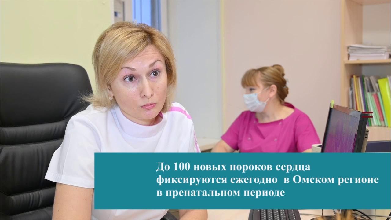 Детская кардиология в Омске - YouTube