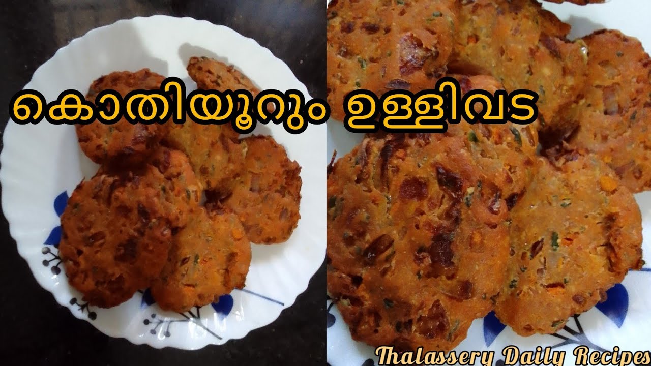 Ulli Vada- Thalassery style Oats Ulli Vada Recipe - YouTube