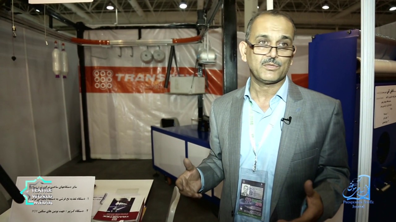 Exclusive Interview with Managing Director of Shargh Nasaj Co. - YouTube