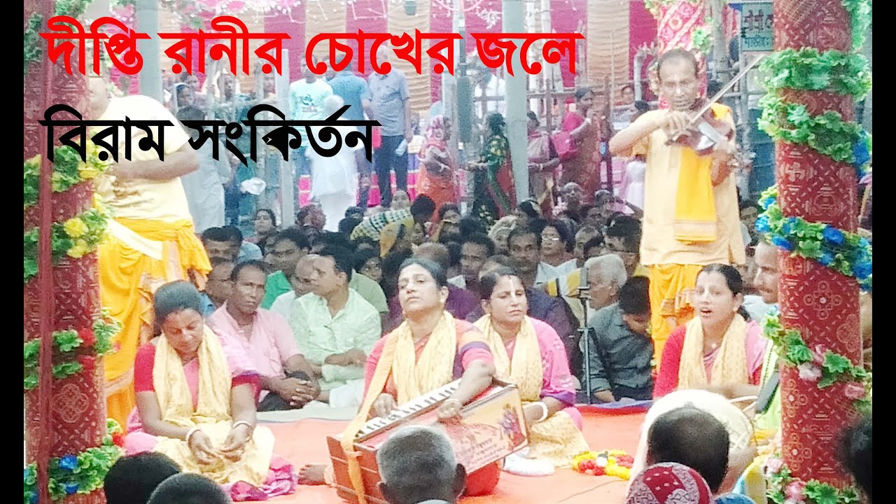 Dipti Rani দীপ্তি রাণীর চোখের জলে বুক ভাসালো, ররনপাড়া, দাকোপ, খুলনা ...