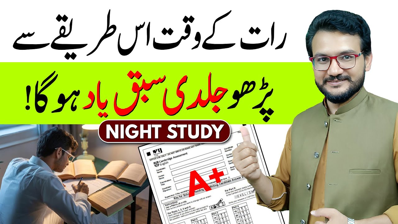 3 Night Study Tips To Gain A+ Grades - YouTube