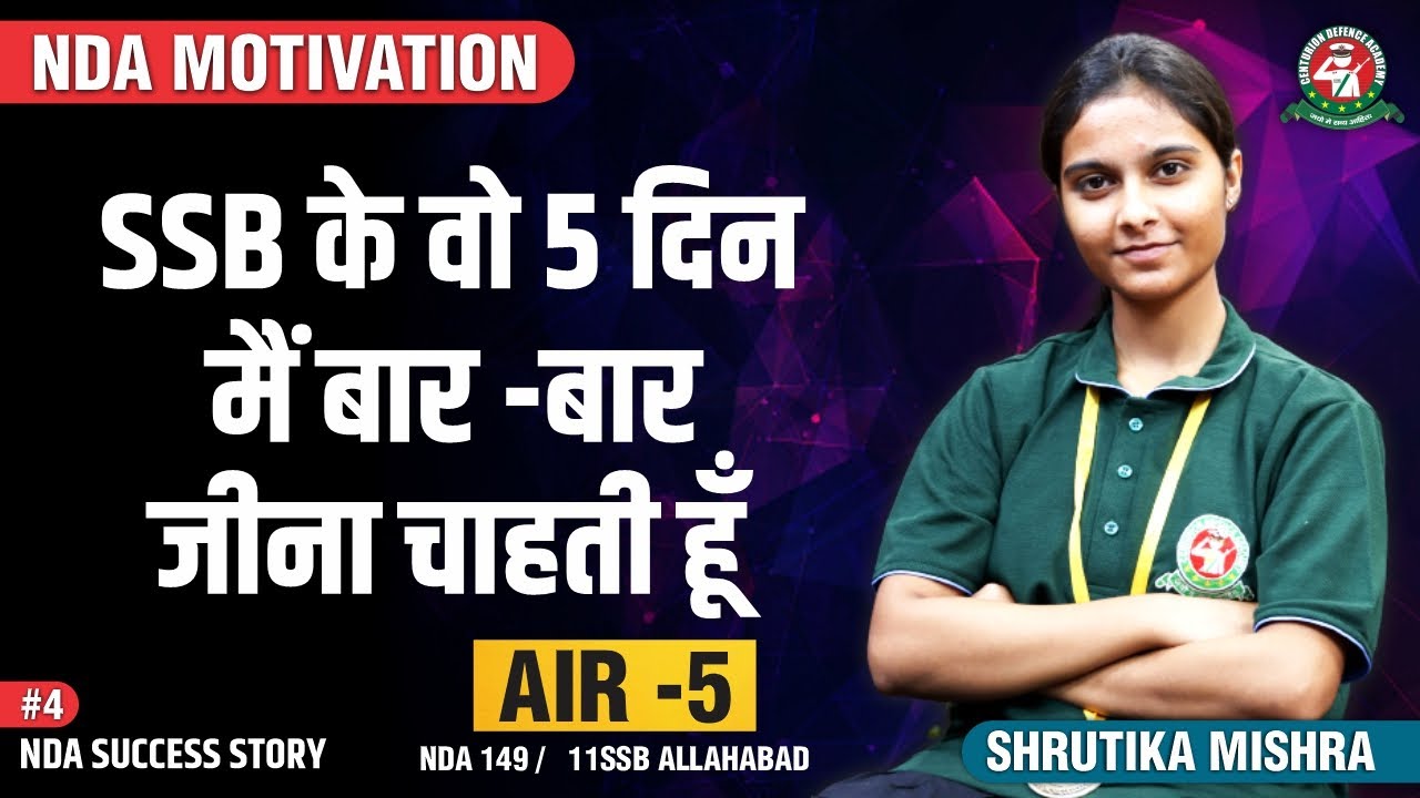 SSB Interview के 4th दिन पैर हुआ fracture फिर भी NDA Recommended | NDA ...